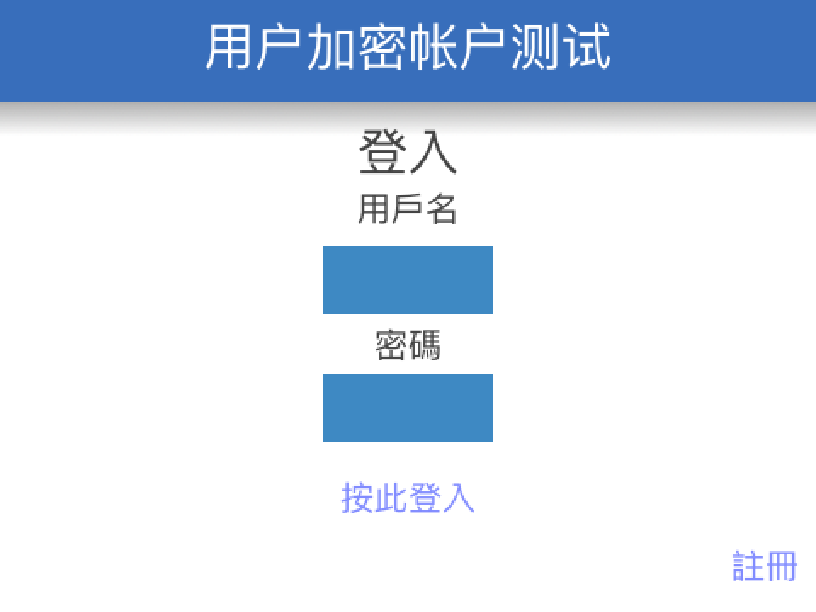 用户加密帐户测试 Codingclip Projects