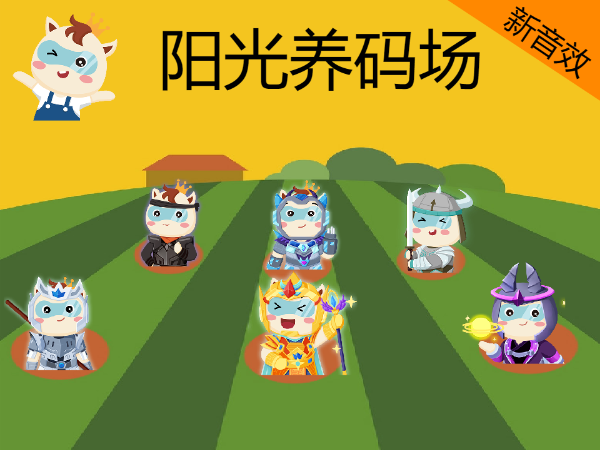 阳光养 码”场 Codingclip Projects