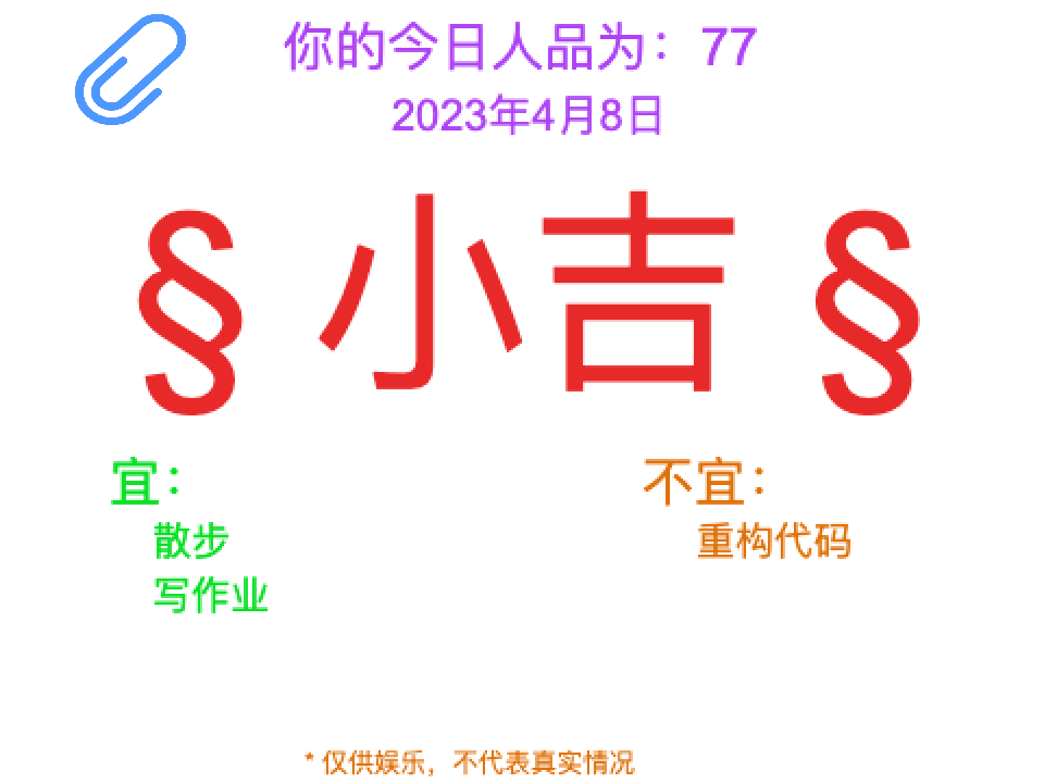 Clipcc 黄历 Codingclip Projects