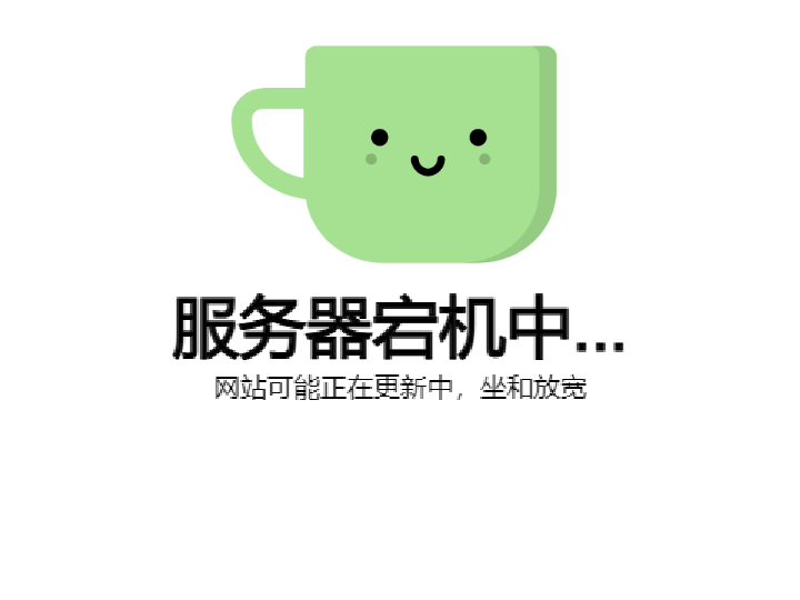 含html文件 服务器宕机中 Codingclip Projects