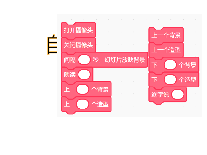 自制积木包 实用款 Codingclip Projects