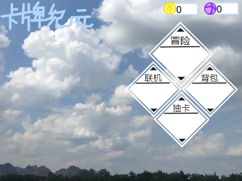 卡牌纪元plus - Codingclip | Projects