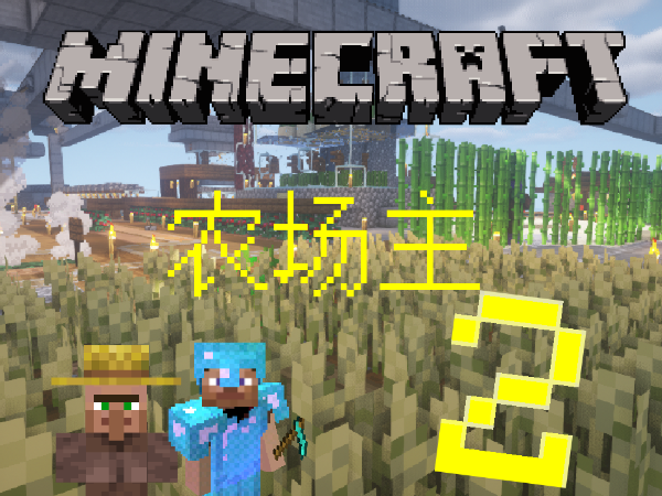 MC农场主2（Beta体验版 | 已可正常运行） - Codingclip | Projects